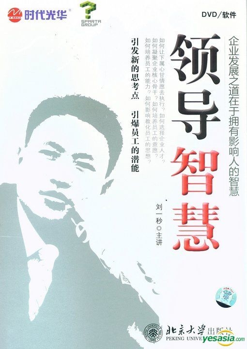 YESASIA: Ling Dao Zhi Hui (DVD) (China Version) DVD - - Mainland China ...