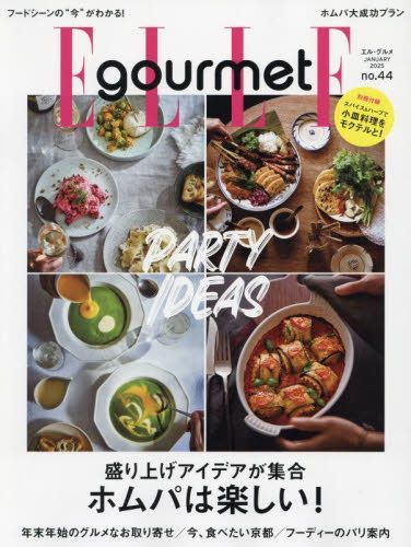 YESASIA : ELLE gourmet 01945-01 2025 - - 日本雜誌 - 郵費全免