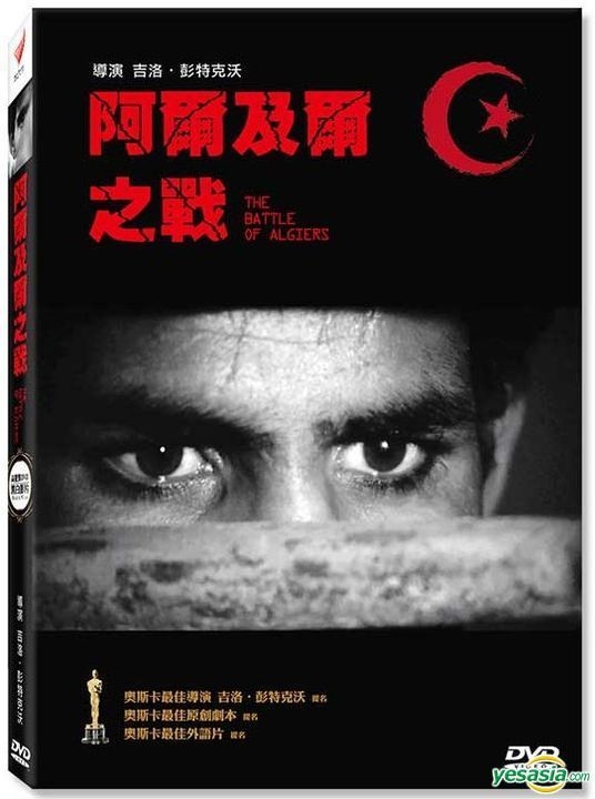 YESASIA : 阿尔及尔之战 (1966) (DVD) (台湾版) DVD - 尚 马汀, Brahim Hadjadj, 新动国际多媒体 ...