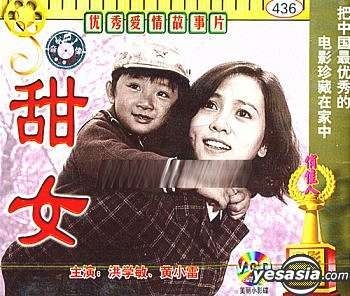 YESASIA: You Xiu Ai Qing Sheng Huo Pian Tian Nu (VCD) (China Version ...