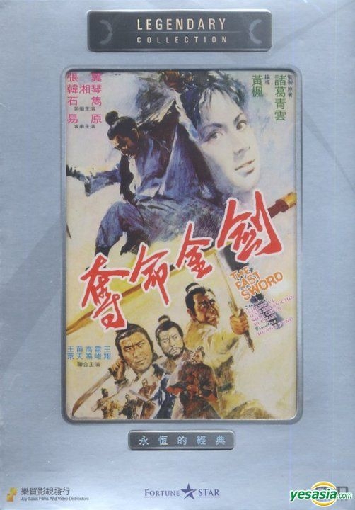YESASIA: The Fast Sword (DVD) (Hong Kong Version) DVD - Chang Yi, Han ...