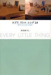 YESASIA: eburi ritoru shingu 2 yume o kanaeru mutsutsu no monogatari - oomura atsushi - Books in ...