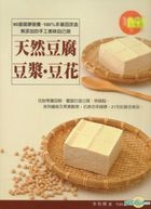 YESASIA: Tian Ran Dou Fu . Dou Jiang . Dou Hua :90 Dao Jian Kang Ying ...