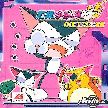 YESASIA: Cyborg Kurochan - Jiang Mo Fu Jiao Pian (Vol.40-52) (13VCDs ...
