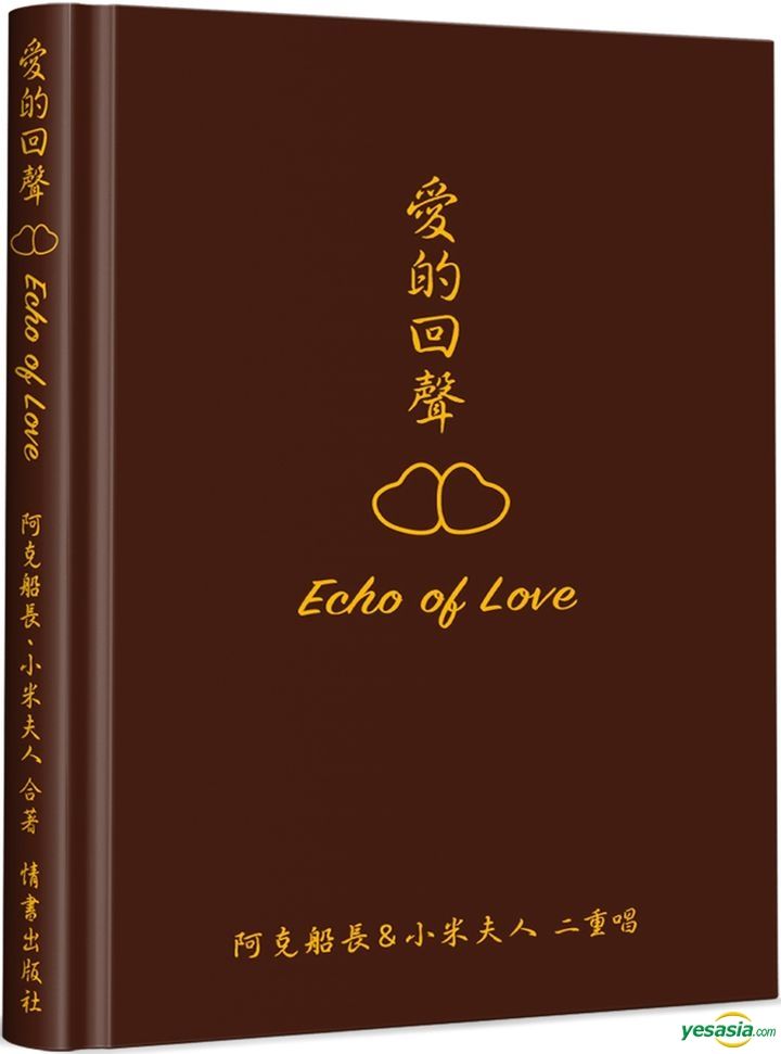 YESASIA: Echo of Love - A Ke Chuan Chang, Qing Shu Chu Ban She - Taiwan ...
