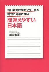 YESASIA: asahi shimbun kouetsu senta chiyou ga zetsutai ni minogasanai ...