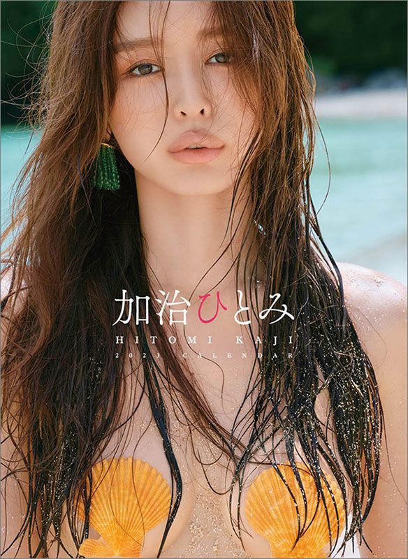 YESASIA: Kaji Hitomi 2023 Desktop Calendar (Japan Version) PHOTO/POSTER,CALENDAR,FEMALE STARS ...