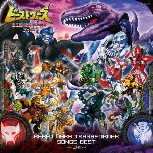 YESASIA: Beast Wars Transformer Song Best -Again-(Japan Version) CD ...