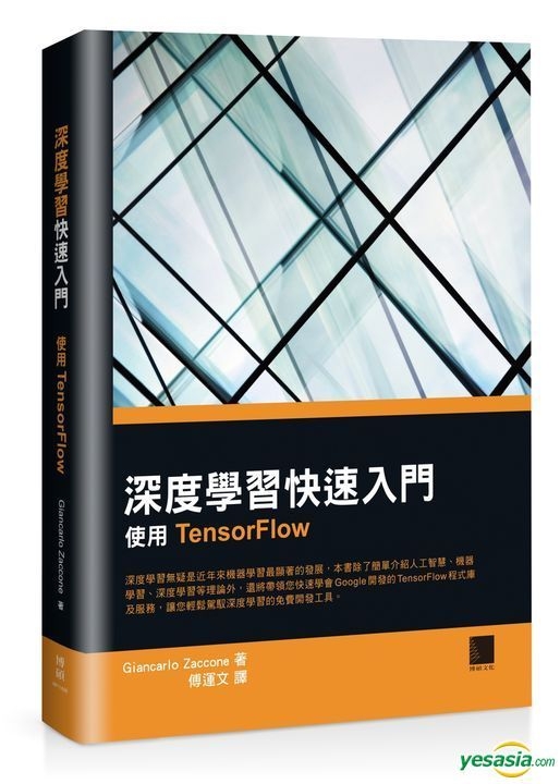 YESASIA: Getting started with TensorFlow - Giancarlo Zaccone, Bo Shuo - Taiwan Books - Free ...