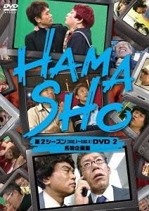 YESASIA: Hamasho Dai 2 Season 2 Meibutsu Kikaku Shu (DVD)(Japan Version ...