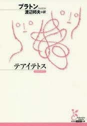 YESASIA: teaitetosu koubunshiya koten shin yaku bunko KB fu 2 5 ...