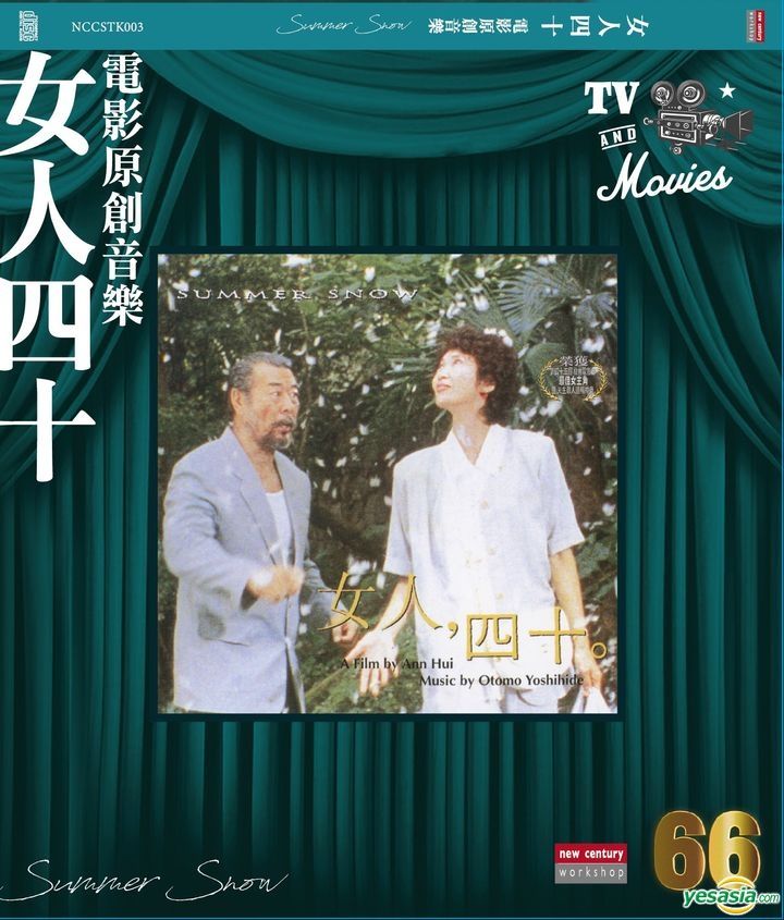 YESASIA: 66series - Summer Snow Original Soundtrack (OST) CD - Movie Soundtrack, Otomo Yoshihide ...