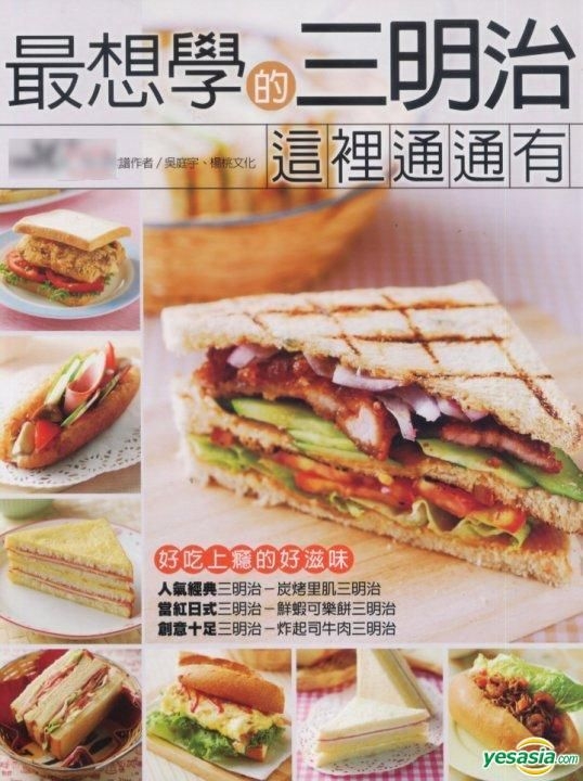 YESASIA: Zui Xiang Xue De San Ming Zhi Zhe Li Tong Tong You - Yang Tao ...