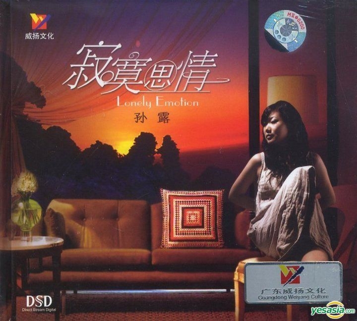 YESASIA: Lonely Emotion DSD (China Version) CD - Sun Lu, Guang Dong Jia Ying Yin Xiang Chu Ban ...
