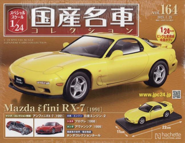 YESASIA: Special Scale 1:24 Japanese Cars Collection 32954-01/25 2023 ...