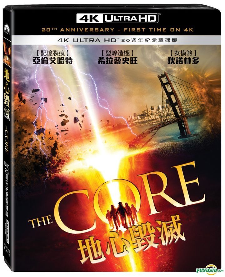 YESASIA: The Core (2003) (4K Ultra HD Blu-ray) (20th Anniversary Edition) (Taiwan Version) Blu ...