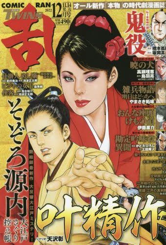 YESASIA: Comic Ran Twins 03883-12 2022 - - Japanese Magazines - Free Shipping