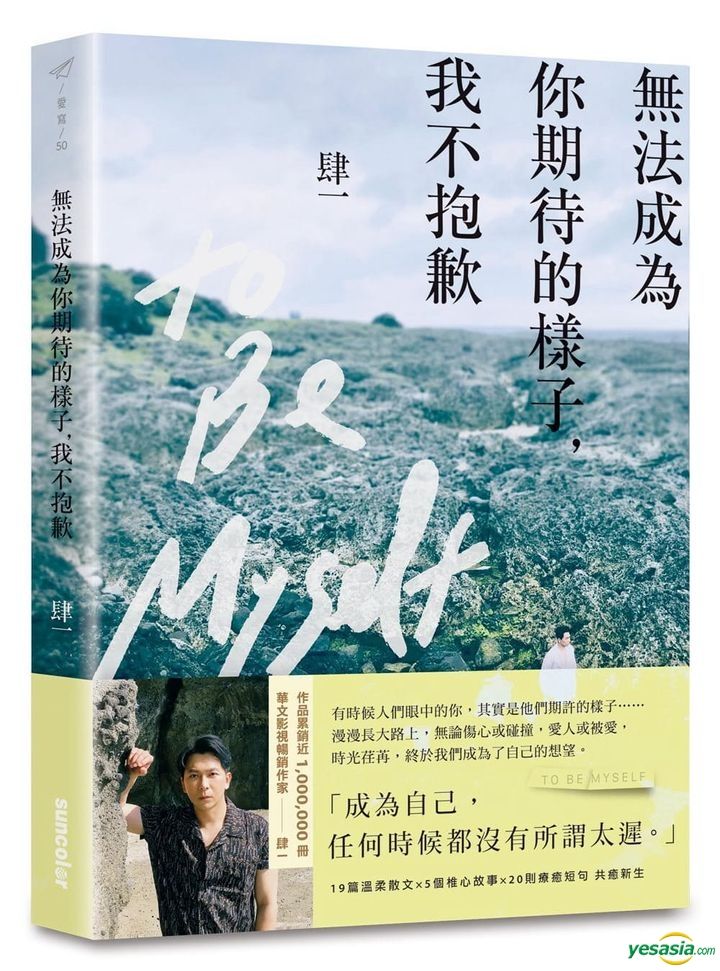 YESASIA: Wu Fa Cheng Wei Ni Qi Dai De Yang Zi , Wo Bu Bao Qian - Si Yi ...