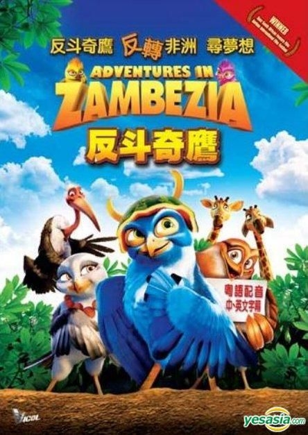 YESASIA: Adventures In Zambezia (2012) (VCD) (Hong Kong Version) VCD - Wayne Thornley, Vicol ...