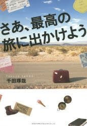 YESASIA: saa saikou no tabi ni dekakeyou - senda takuya - Books in ...