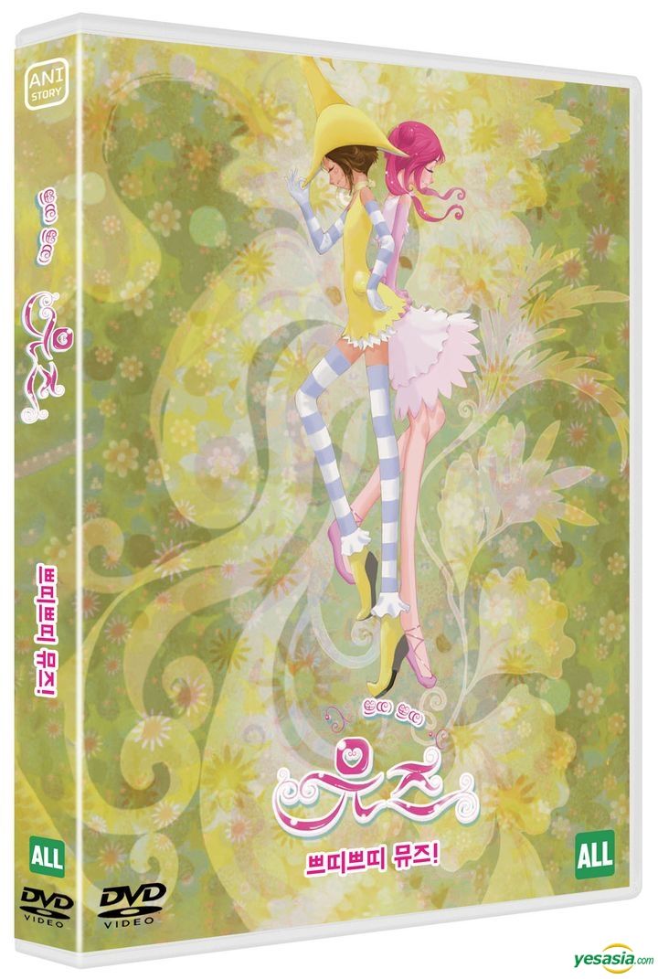 YESASIA: Petti Petti Muse : Petti Petti Muse! (DVD) (Korea Version) DVD ...