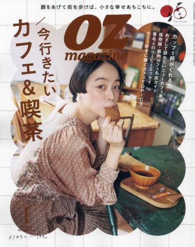 YESASIA: OZ magazine 02287-01 2024 - - Japanese Magazines - Free ...