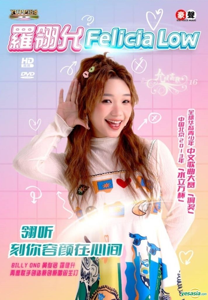 YESASIA: Yun Hang Gao Ge 16 Karaoke (DVD) (Malaysia Version) DVD - Luo Ling Yun, Yuppies ...