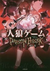 YESASIA: jinrou ge mu purizun bureiku jinrou ge mu PRISON BREAK take shiyobou bunko ka 7 4 ...