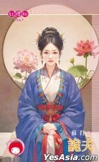 YESASIA: Gui Fu - SU DA, He Ma - Taiwan Books - Free Shipping