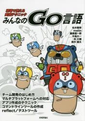 YESASIA: minna no go gengo minna no GOgengo gemba de tsukaeru jitsusen ...