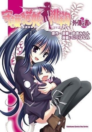 YESASIA: Shou Hu Mao Niang Fei Ju Wai Chuan Zhi Shu (All) - Matra Milan ...