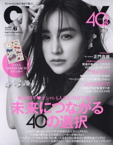 YESASIA: CLASSY 13255-06 2024 - - Japanese Magazines - Free Shipping