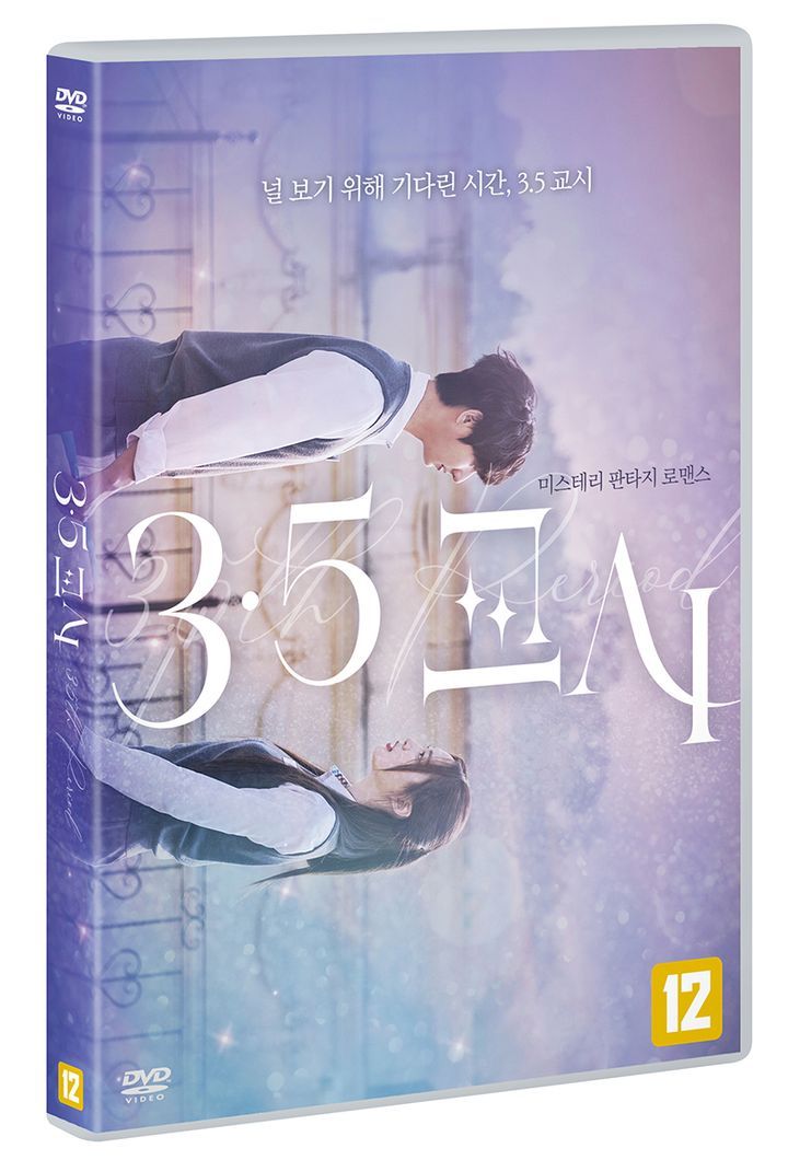 YESASIA: 3.5th Period (DVD) (Korea Version) DVD - Zoa (Weeekly), Lim Ji Sub, Video Travel ...