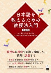 YESASIA : Introduction to teaching methods for Japanese language ...