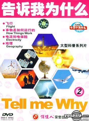 YESASIA: Tell Me Why Vol.2 - Ke Xue Xi Lie Zhi Er (DVD) (China Version ...