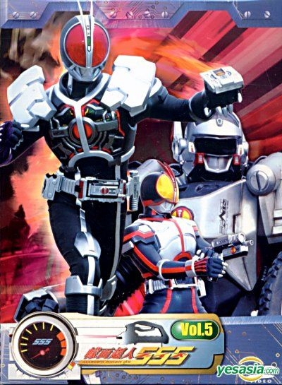 YESASIA : 幪面超人555 (DVD) (Vol.5) (香港版) DVD - 亞洲影帶 (HK) - 華語動畫 - 郵費全免 - 北美網站