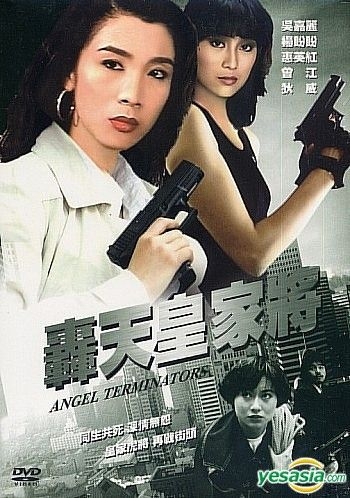 YESASIA: Angel Terminators (Hong Kong Version) DVD - Sharon Yang ...