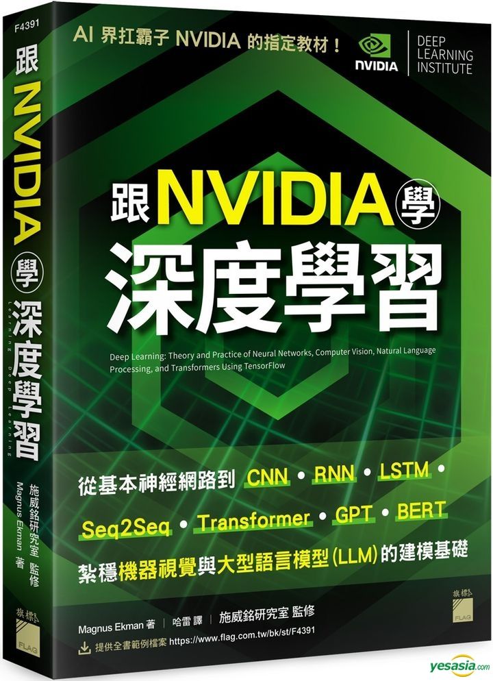 YESASIA: Learning Deep Learning: Theory and Practice of Neural Networks, Computer Vision ...