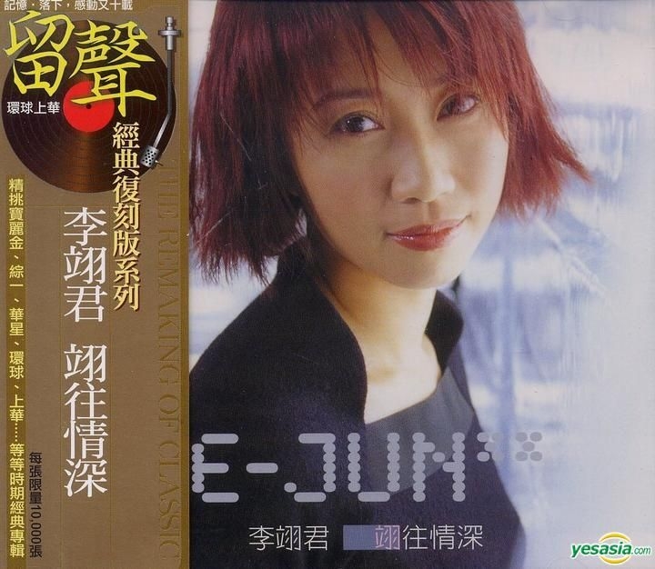 YESASIA: E - Jun (Reissue Version) CD - Lee Yi Chun, Universal Music Taiwan - Mandarin Music ...