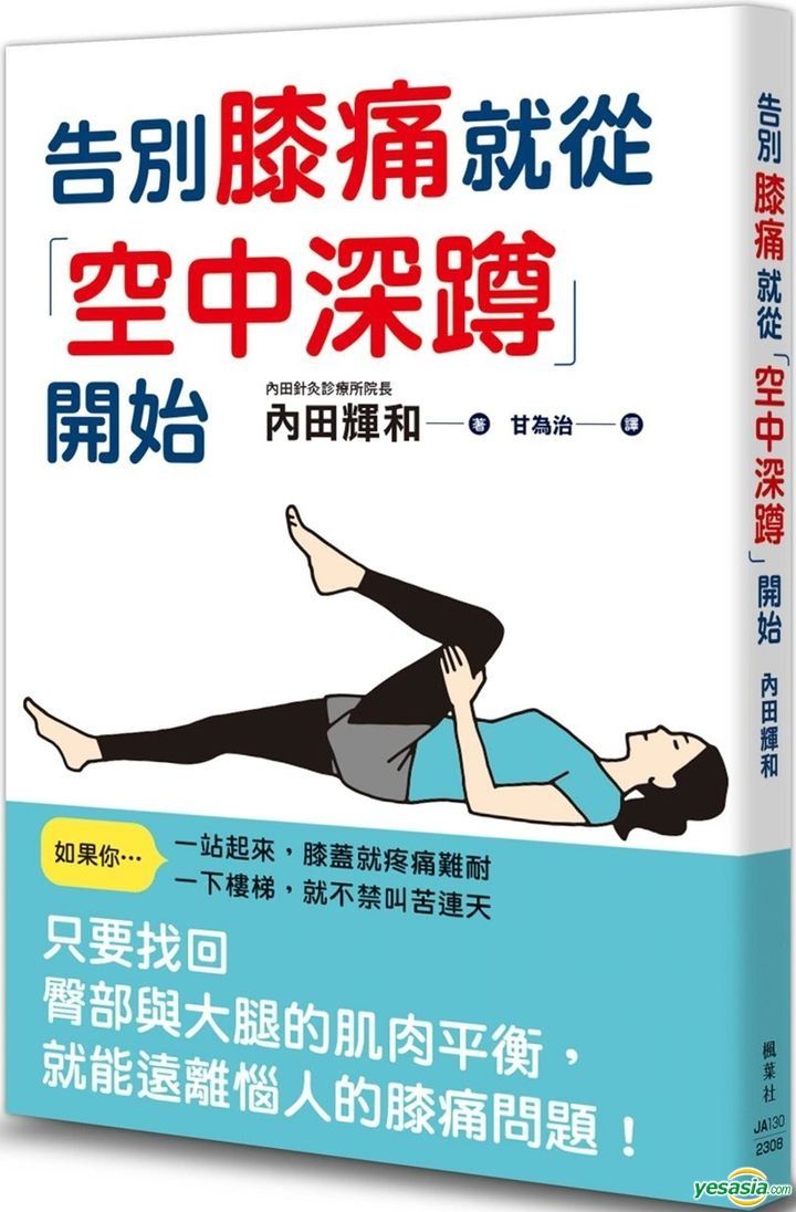 YESASIA: Gao Bie Xi Tong Jiu Cong [ Kong Zhong Shen Dun ] Kai Shi - Gan ...