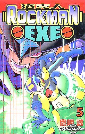 YESASIA: Rockman EXE Vol.5 - Takamisaki Ryo, HK Ching Win - Comics in Chinese - Free Shipping ...