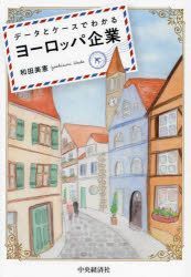 YESASIA : de ta to ke su de wakaru yo rotsupa kigiyou - wada yoshinori ...