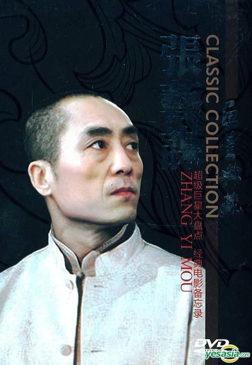 YESASIA: Classic Collection Zhang Yi Mou (DVD) (China Version) DVD ...