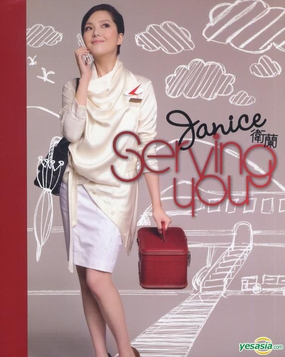YESASIA : Serving You 音樂 - 衛 蘭, 東亞唱片 - 粵語音樂 - 郵費全免
