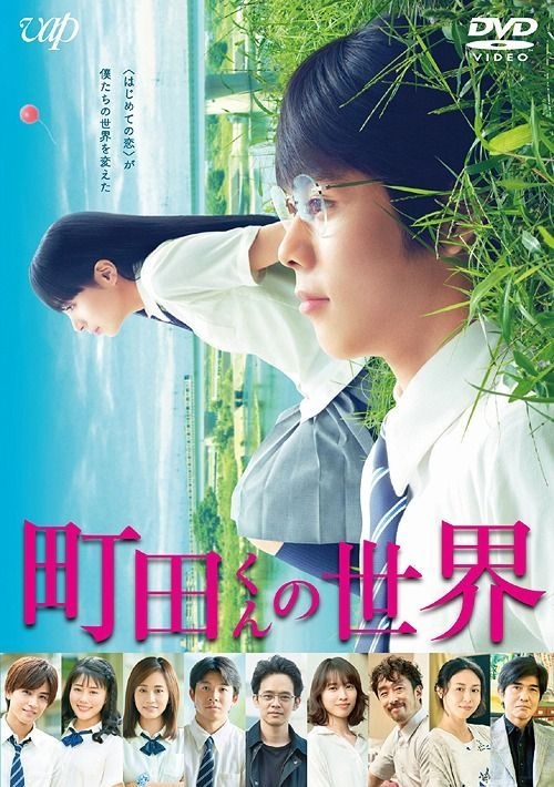 YESASIA: Almost a Miracle (DVD) (Japan Version) DVD - Hosoda Kanata, Sekimizu Nagisa - Japan ...