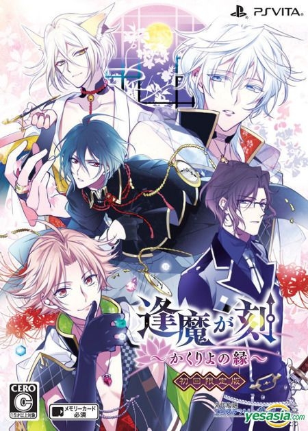 YESASIA: Ouma ga Toki Kakuriyo no Fuchi (First Press Limited Edition ...