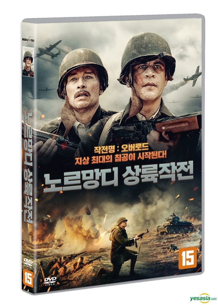 YESASIA: Operation Overlord (DVD) (Korea Version) DVD - Media for you ...