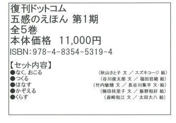 YESASIA: gokan no ehon daiitsuki - akiyama satoko - Books in Japanese ...