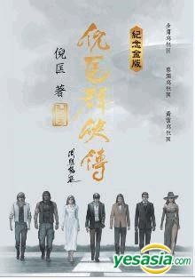 YESASIA: Ni Kuang Qun Xia Chuan- Ji Nian Jin Ban - Ni Kuang, Feng Lin ...