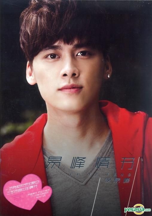 YESASIA: Yi Feng Love Letter EP (China Version) CD - Li Yi Feng, Shang ...